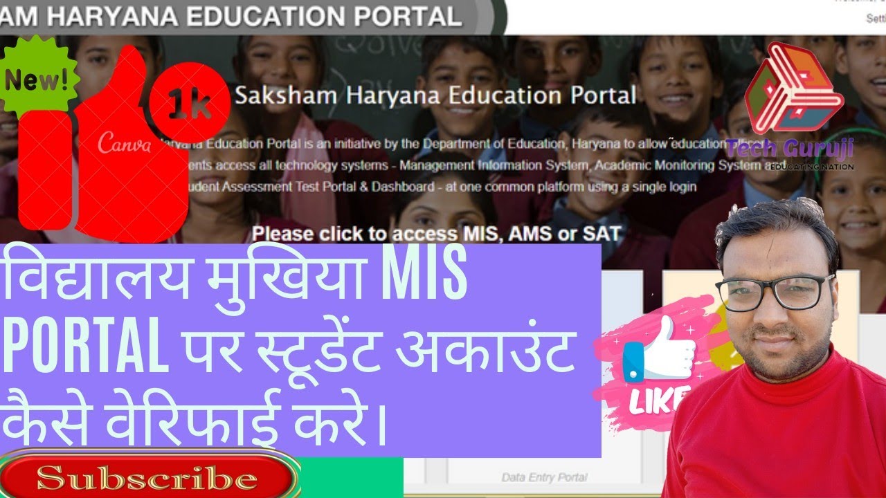School Head MIS portal Par Student Account Verification Kaise Kare ...