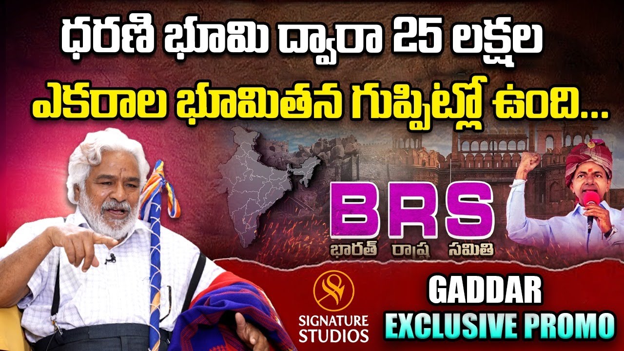 Folk Singer Gaddar Latest Interview | Revolutionary Singer | Signature ...