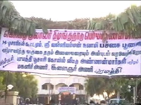Paramathi Pusari - Pachai 2005 - Part 2 - YouTube