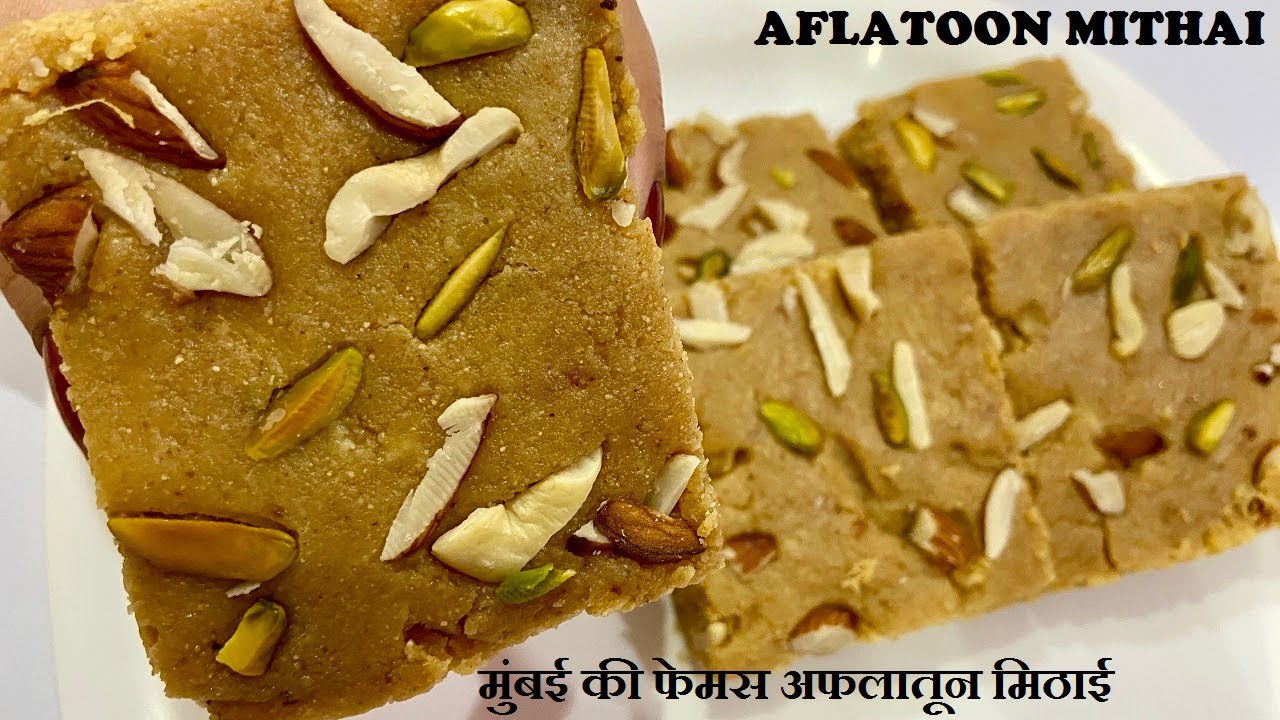 मुंबई की फेमस अफलातून मिठाई | Aflatoon Mithai Recipe | How to make ...