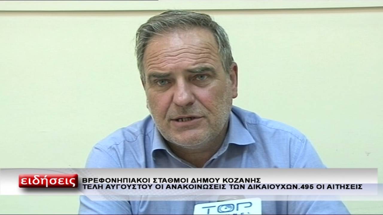 ΒΡΕΦΟΝΗΠΙΑΚΟΙ ΣΤΑΘΜΟΙ - YouTube
