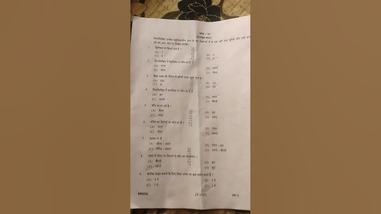 Class 10 Up Board Art 830 cx viralvideo trending up Board YouTube class-10-up-board-art-830-cx-viralvideo-trending-up-board-youtube