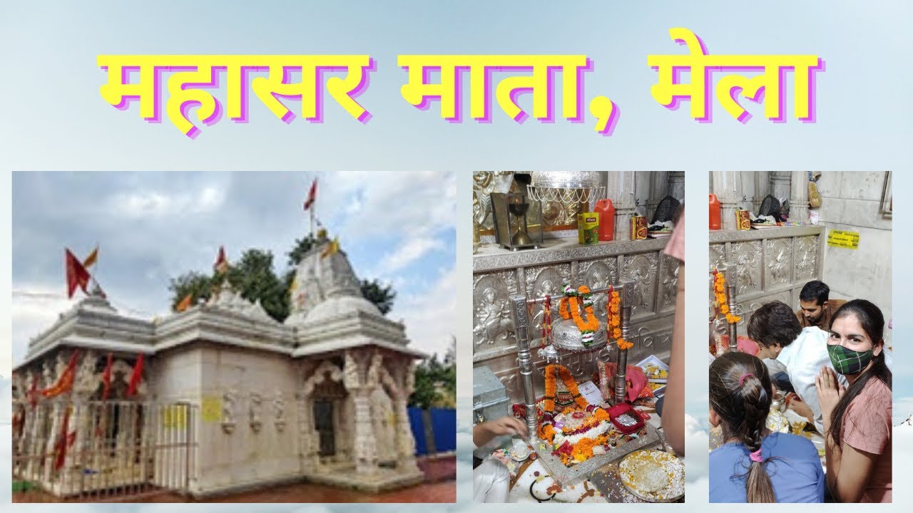 Mahasar wali Mata ka Mela - YouTube