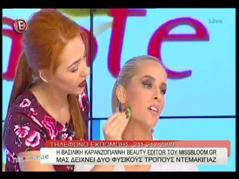 Φυσικοί τρόποι αφαίρεσης του μακιγιάζ και χειροποίητο γαλάκτωμα ...
