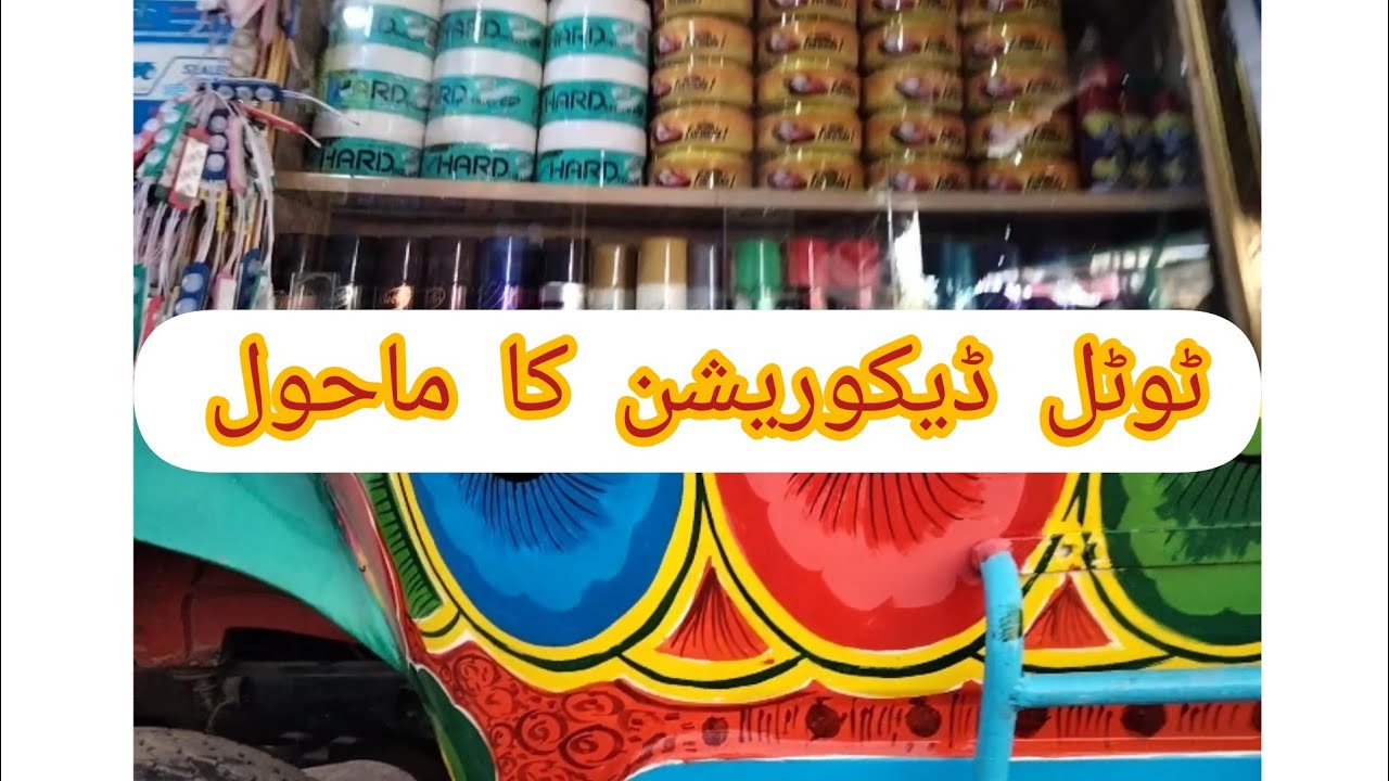 Total Decoration Ka Mahol | Dilawar Multani || Village vlog - YouTube