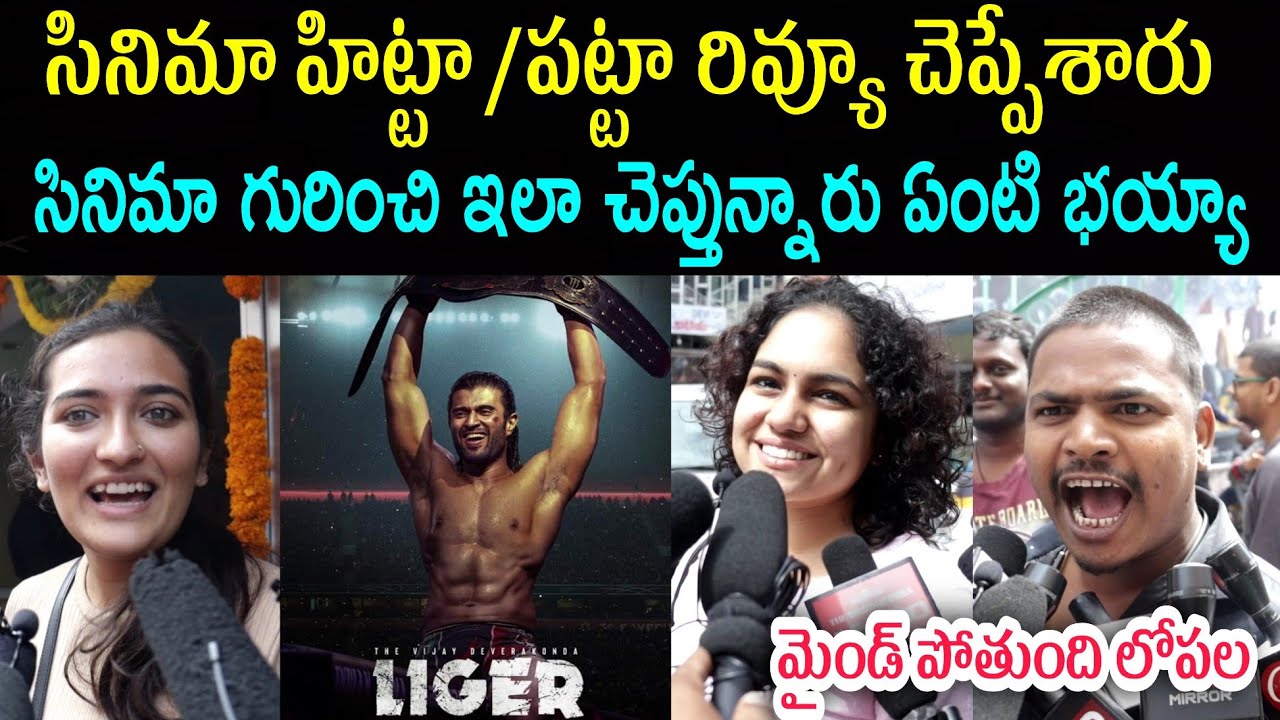 Liger movie morning show Review | Liger movie public Talk . - YouTube