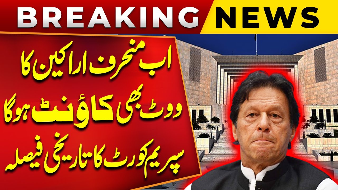 Historic Supreme Court Decision: Now the Votes of Defecting Members ...