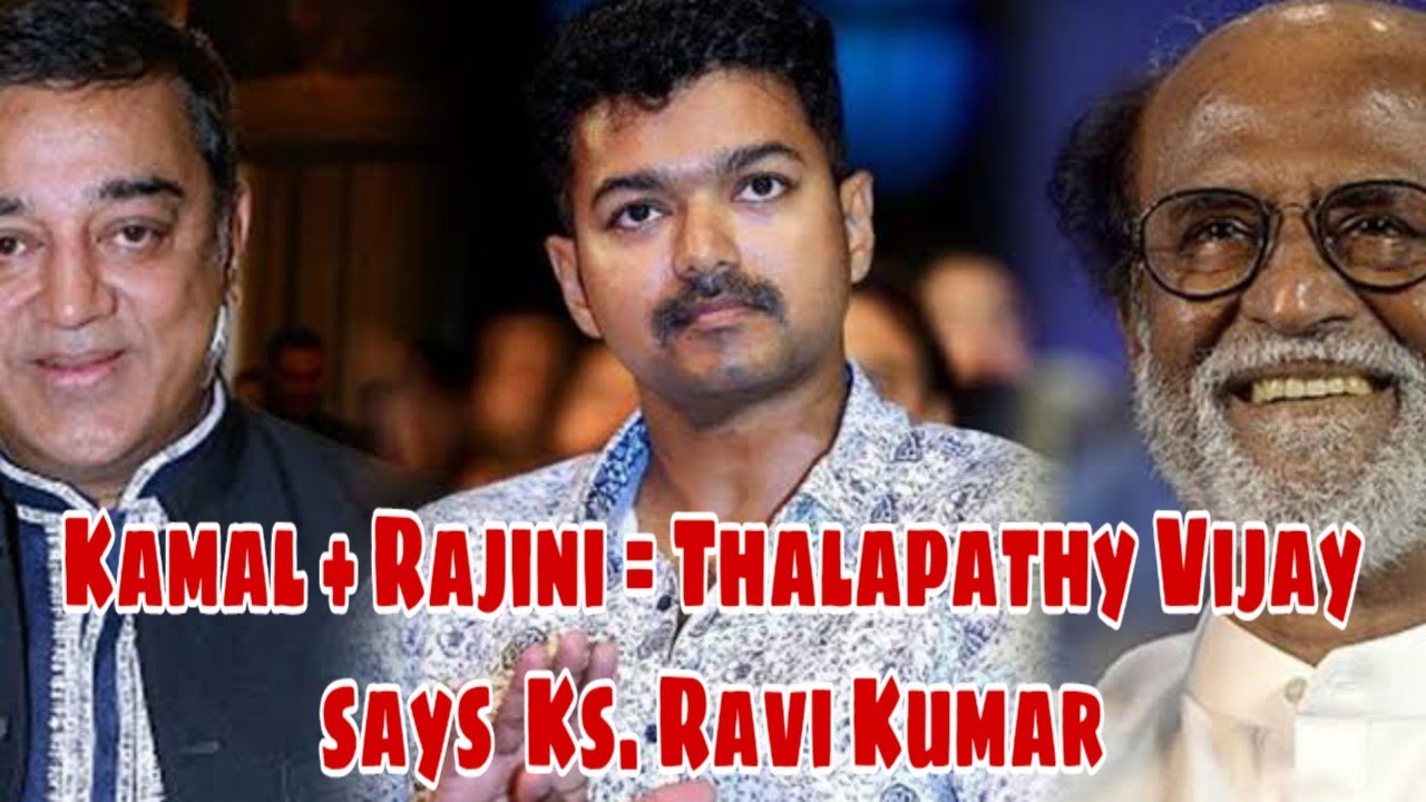Rajini + Kamal = Thalapathy Vijay says Ks. Ravi kumar | Thalapathy ...