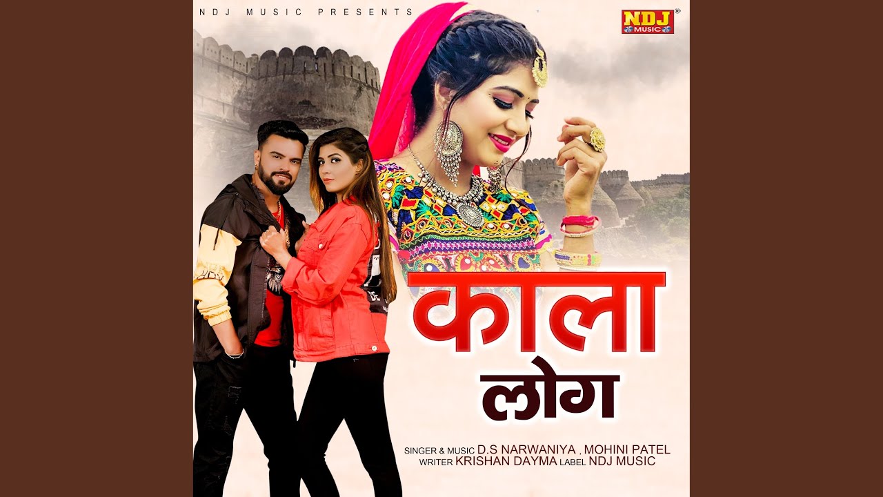 Kala Log - YouTube Music