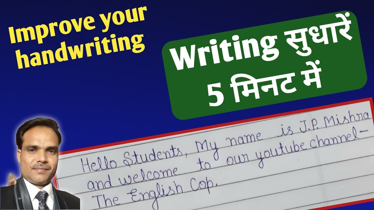 How To Improve Handwriting English Writing JP Mishra YouTube how-to-improve-handwriting-english-writing-jp-mishra-youtube