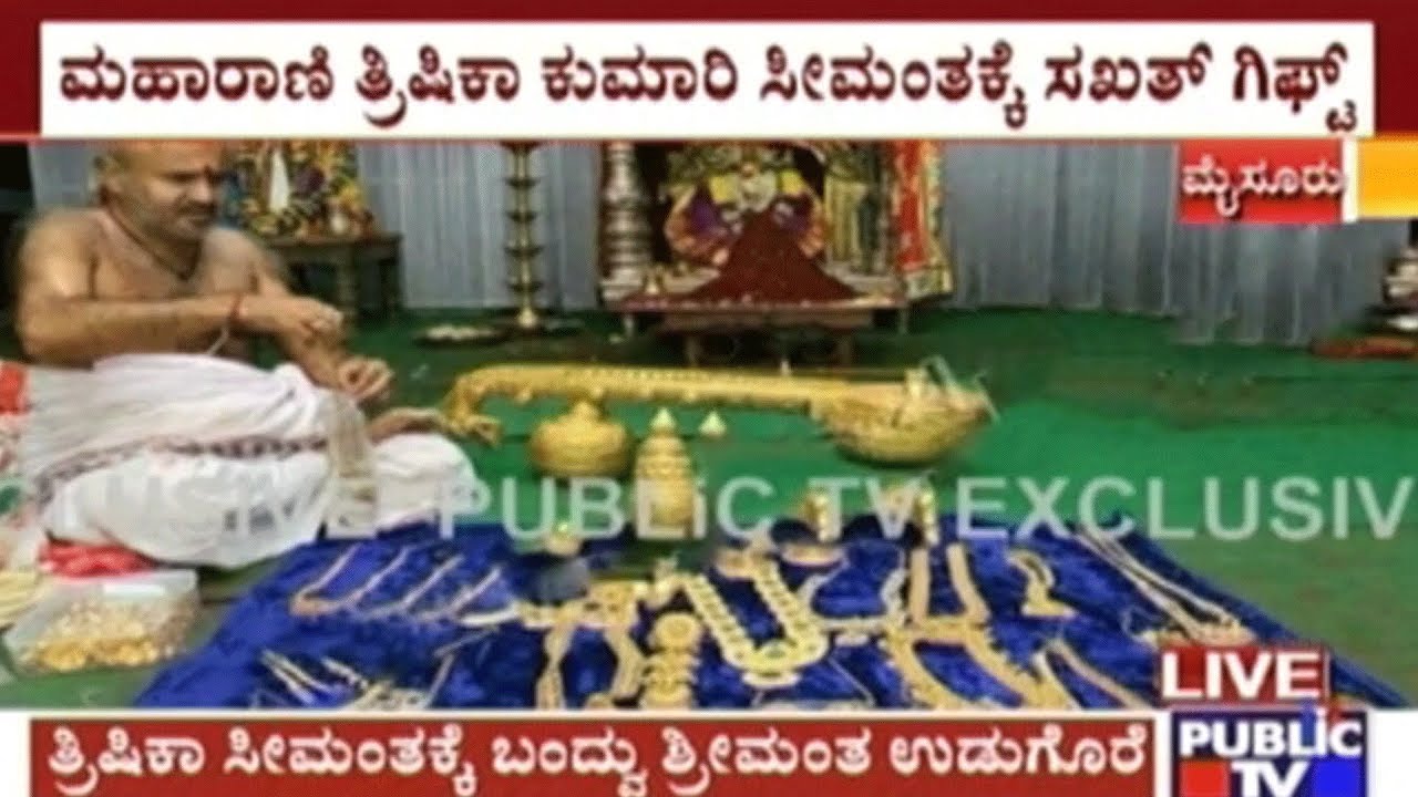 Mysuru: Maharaj Yaduveer's Wife Trishika Kumari Devi's Baby Shower ...