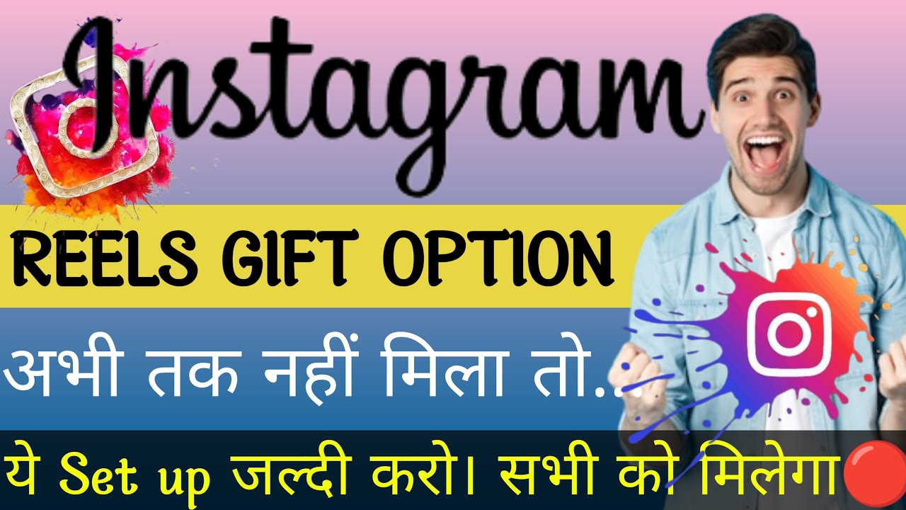 Instagram reels Gift option show nahi kar raha hai | #insta gift option ...