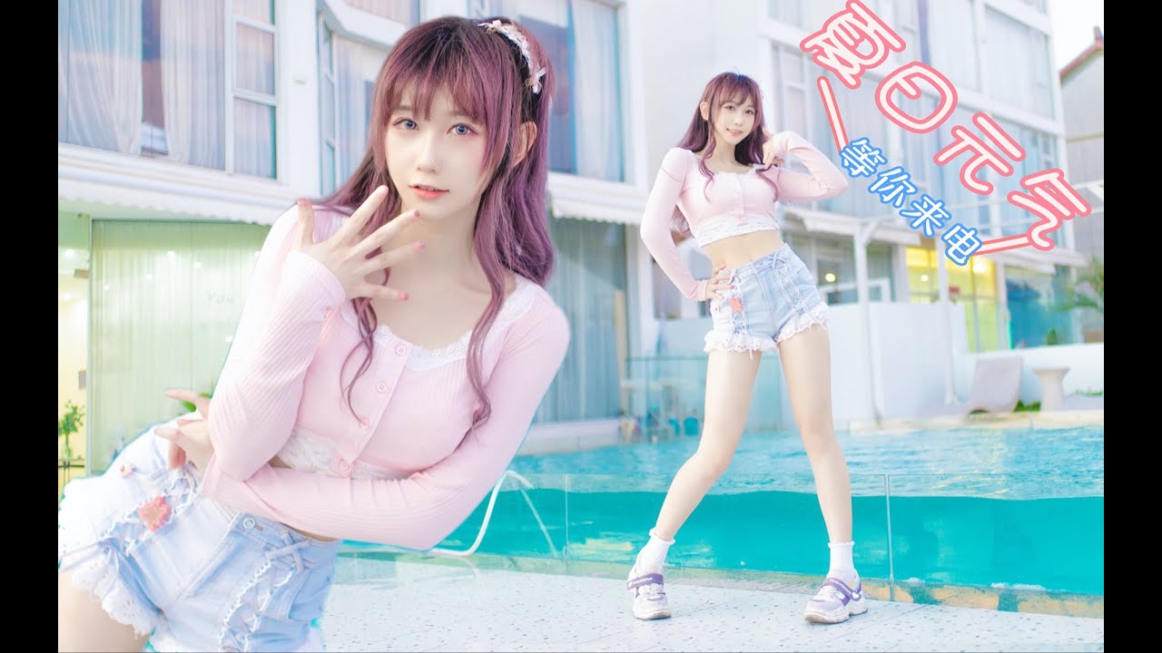 【波喵】RingRingRing【舞蹈】 - YouTube