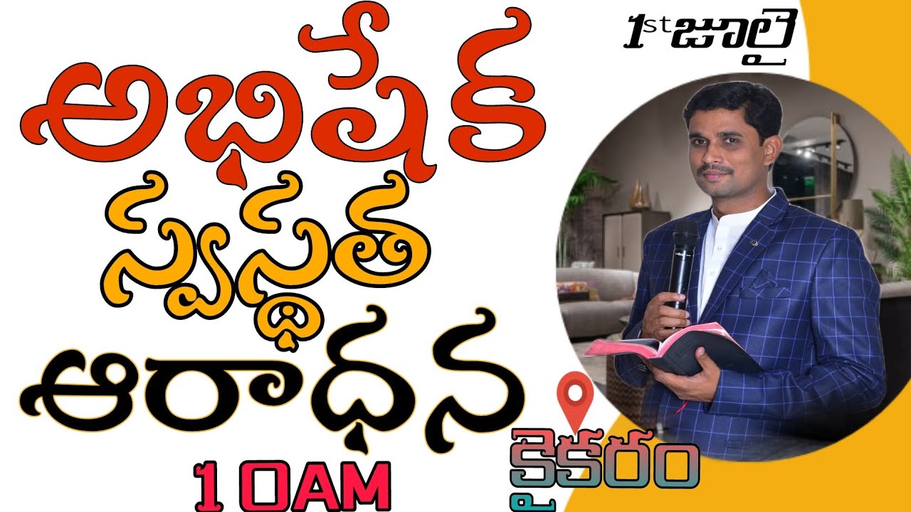 faith ministries. kaikaram. Bro. G. ch. Naidu Anna. Anointing healing ...