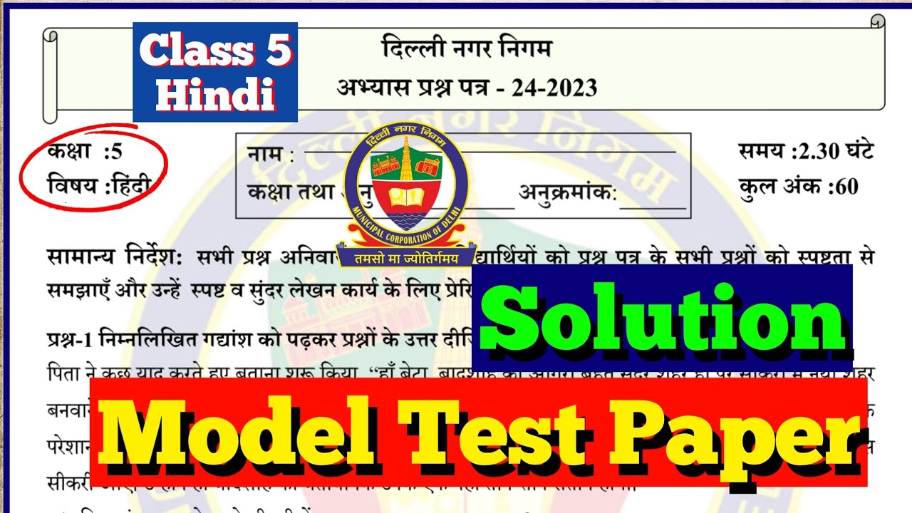 Class 5 Hindi Question 2024 Annual Exam 2024 class 5 hindi model paper ...