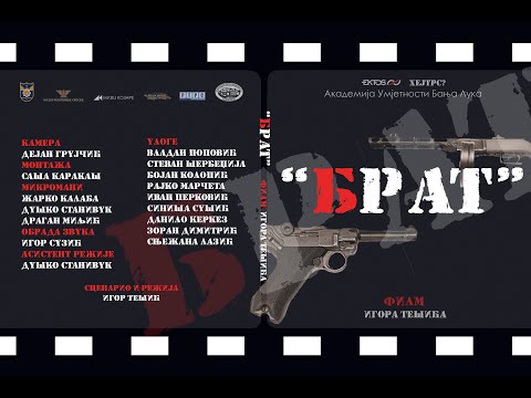BRAT igrani film
