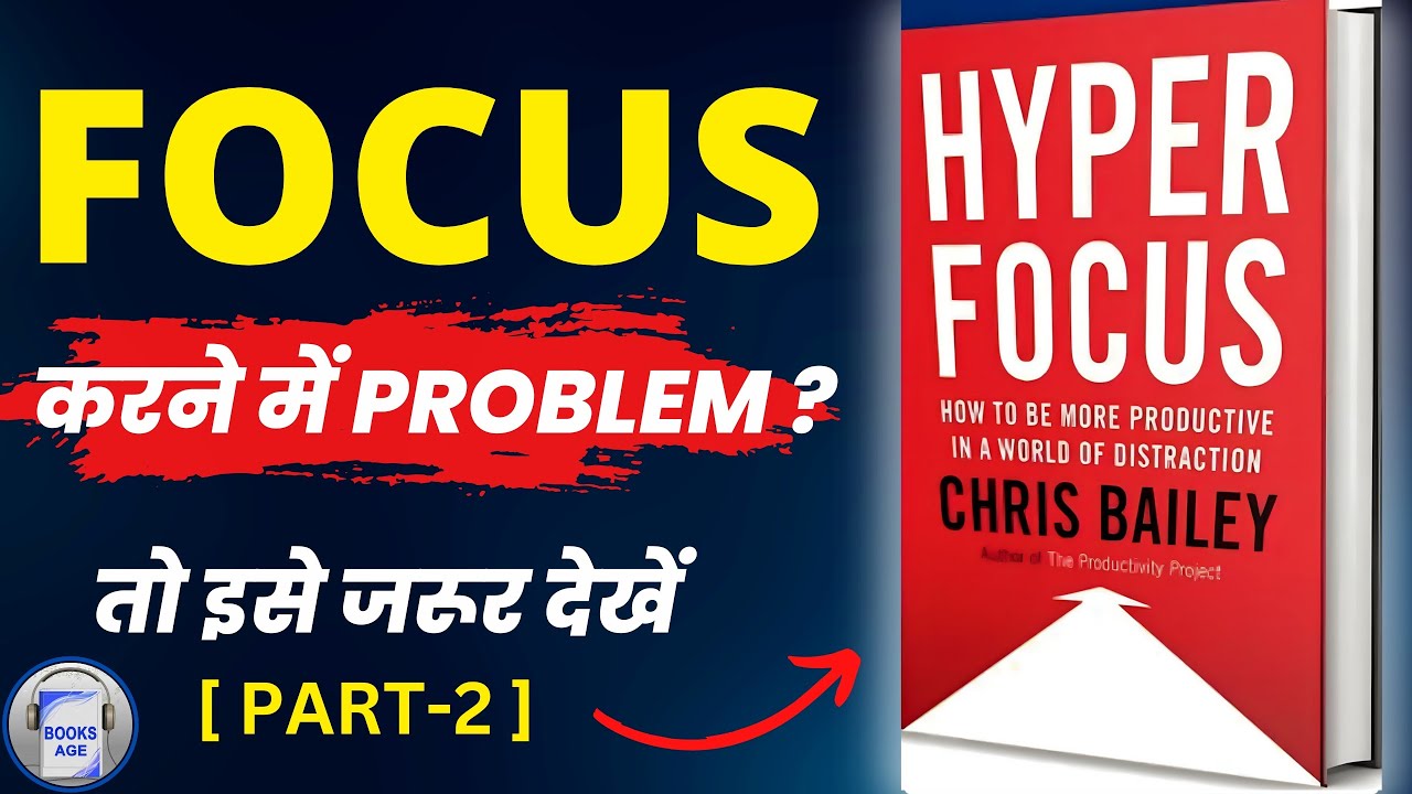 Hyperfocus By Chris Bailey [ Part-2 ] |अपने BRAIN से FOCUS कैसे करवाए | Book Summary In Hindi ...