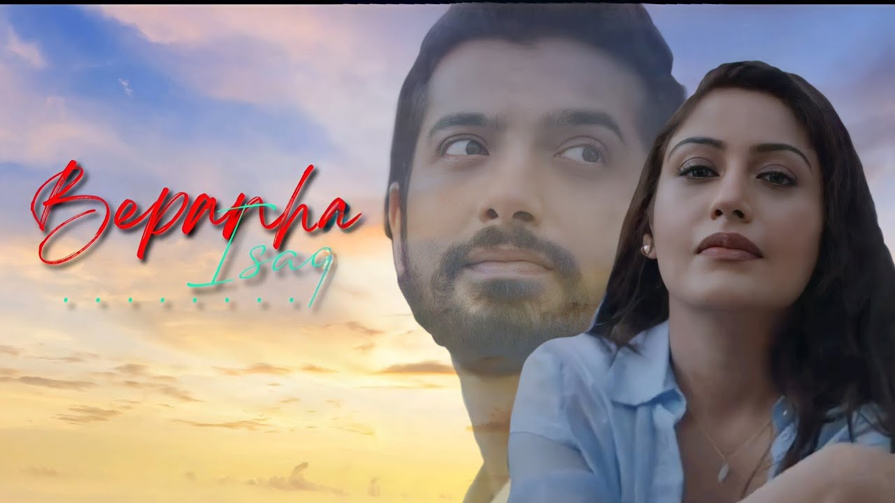 Bepanha Isaq /Payal Dev .New Song Lyrics/And So Beautiful Song Lyrics ...