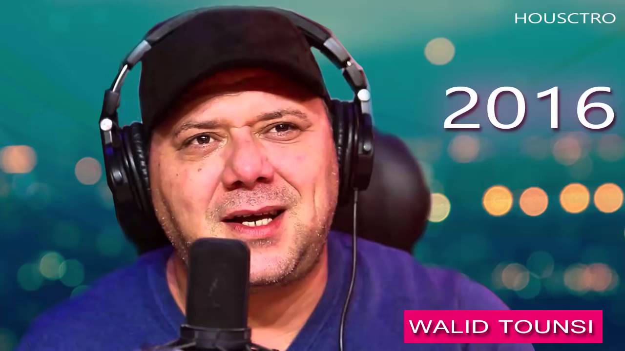 Walid Tounsi 2016 Matrawa7chivia torchbrowser com - YouTube