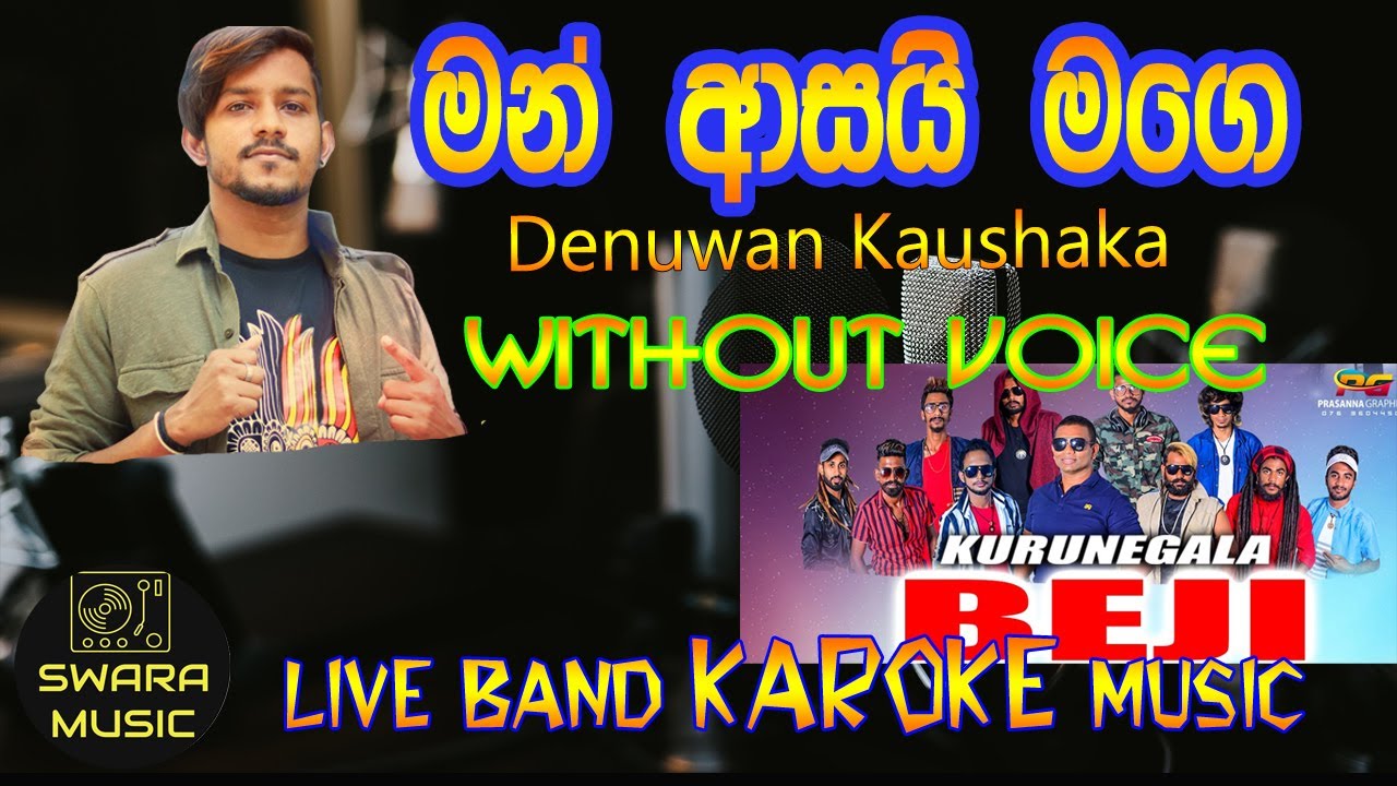 Man Asai Mage Lassana Rosa Malata |Beji |Denuwan Kaushaka|without voice ...