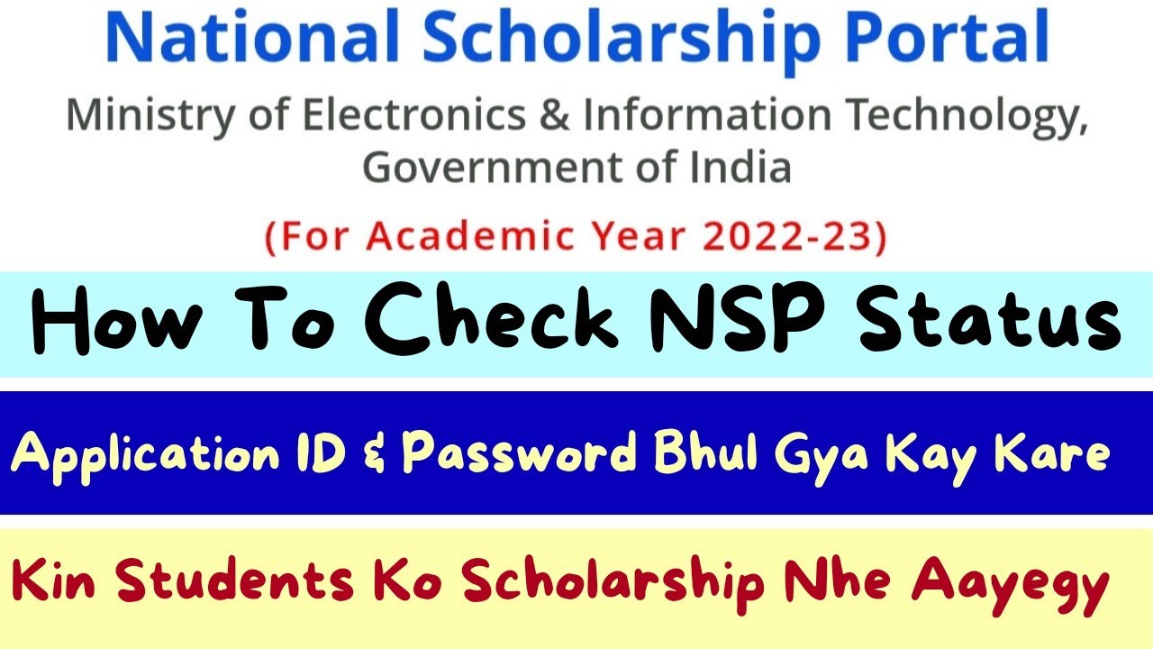 How To Check Nsp Status Scholarship Kab Aayega Must Watch Youtube
