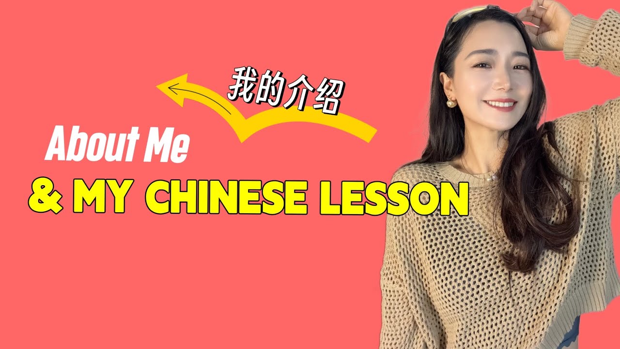 Self-introduction by Moolaoshi | Let's learn Chinese | Easier way to ...