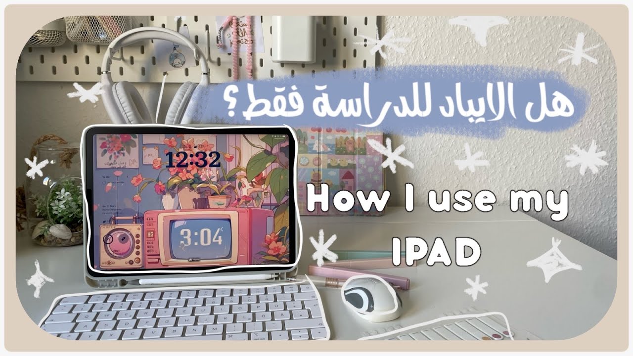 How I use my iPad | نصائح لأستخذامات الايباد غير الدراسة - YouTube