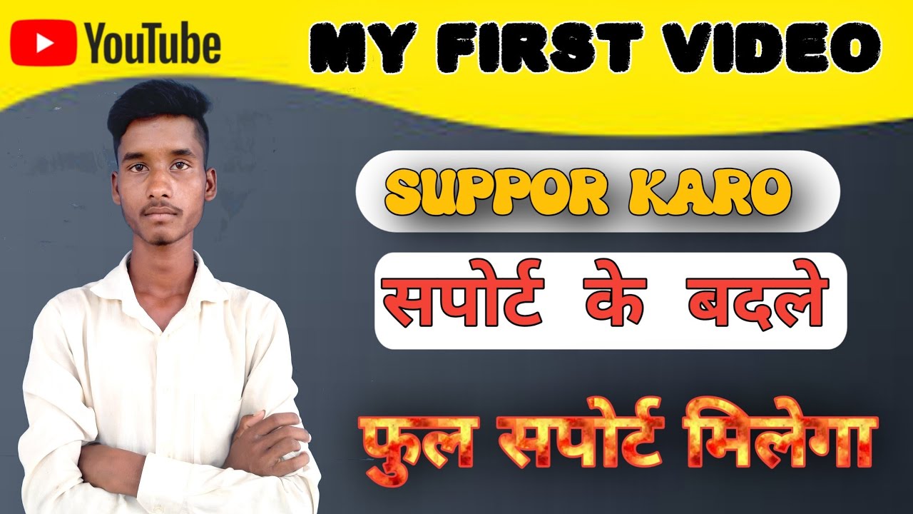 My First Video // On Youtube 2023 || AJP Tech - YouTube