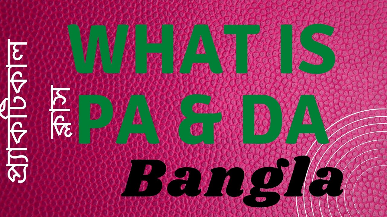 What is PA DA For SEO?What is Domain Authority and Page Authority 2020 ...