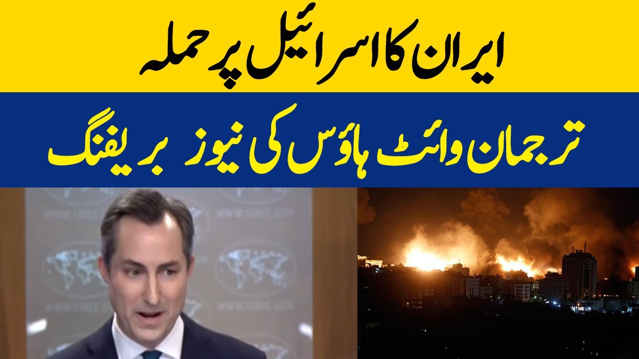 Emergency Press Conference by White House: "We Will Defend Israel ...