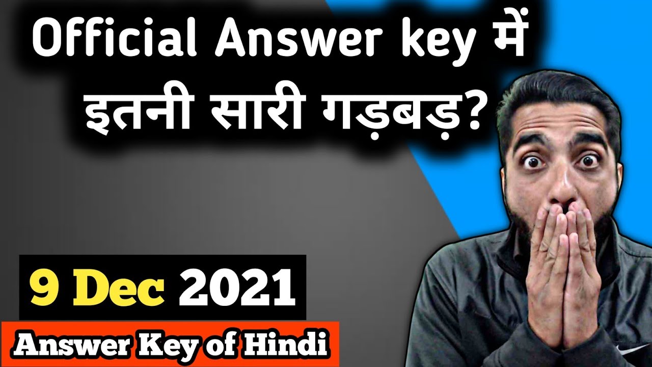 Official Key में इतनी सारी गलती? | 9 Dec 21 | Answer Key Hindi 2021 ...