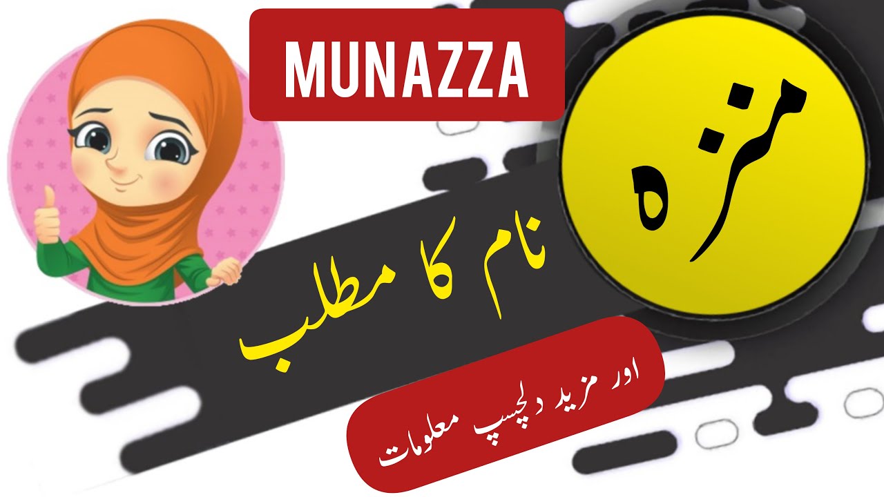Munazza name meaning in urdu and English with lucky number | Islamic ...