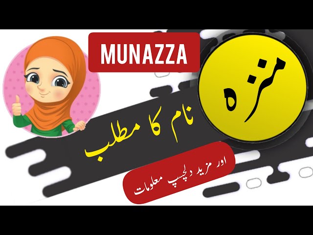 Munazza Logo ABR