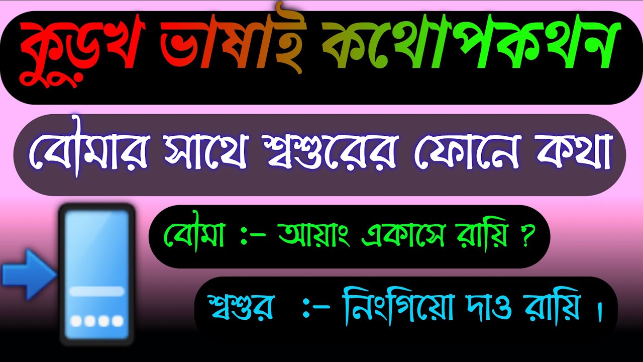 Kurukh Language Conversation || Kurukh class || Oraon Language ...