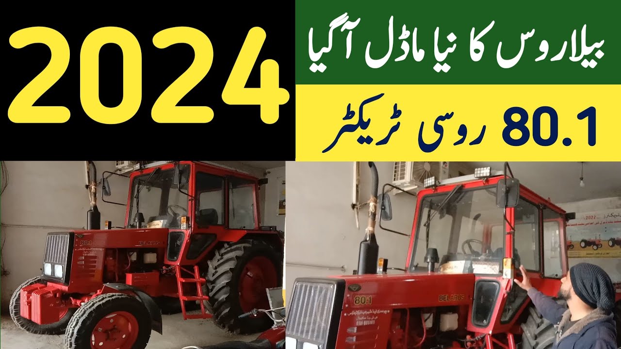 Belarus 80.1 tractor price in pakistan 2024|Russian tractor company ...