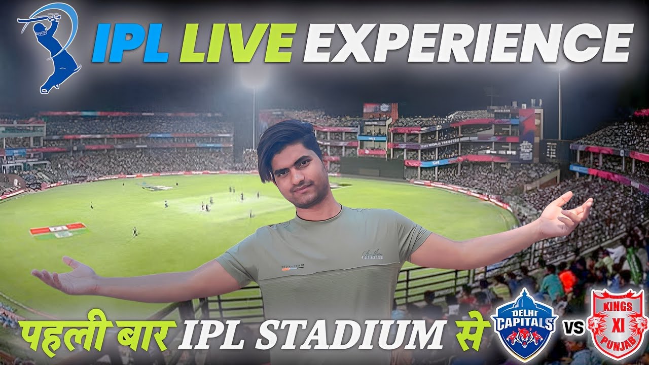 पहली बार आईपीएल देखें है 🏆 - YouTube