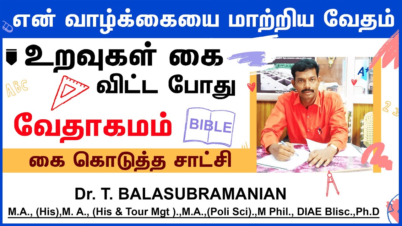 Dr. T. Joshua Godwin Testimony | என் வாழ்க்கையை மாற்றிய வேதம் முனைவர் ...