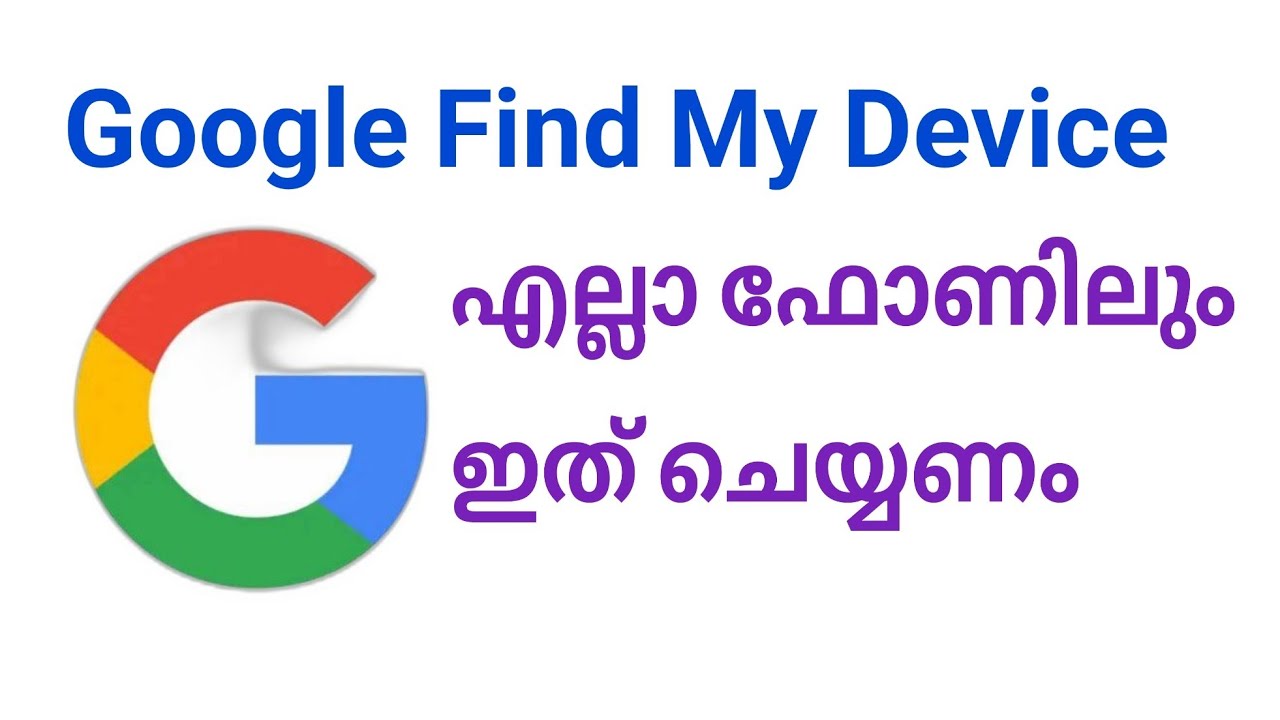 How to use find my device in mobile - YouTube