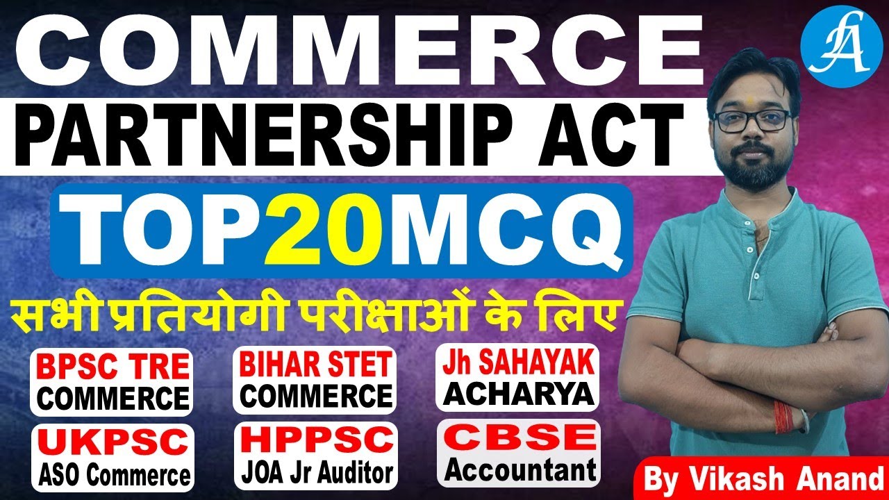 Partnership ACT Mock Test, Commerce Mock Test Series, BPSC TRE Commerce ...