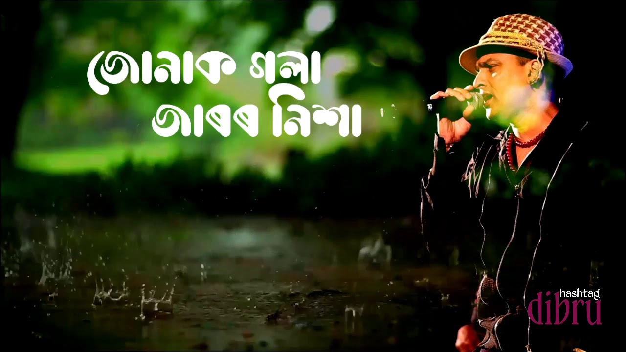 Junak gola jaror nikha| Zubeen Garg| Old Assamese song - YouTube