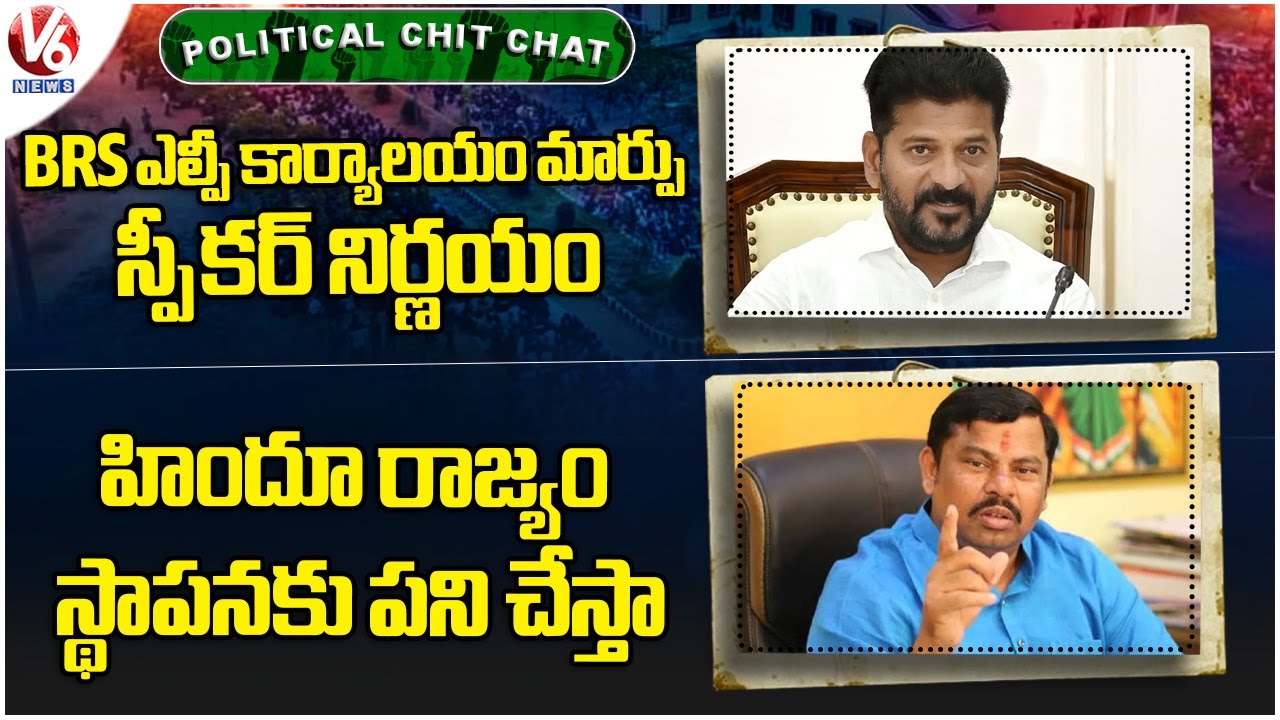 Political Chit Chat : BRSLP Office Changes Its Speaker's Decision, Say ...