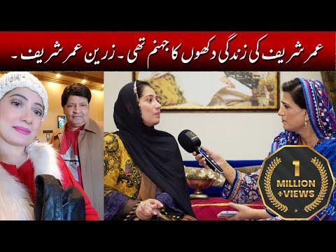 Tragic Life Of Umer Shareef.