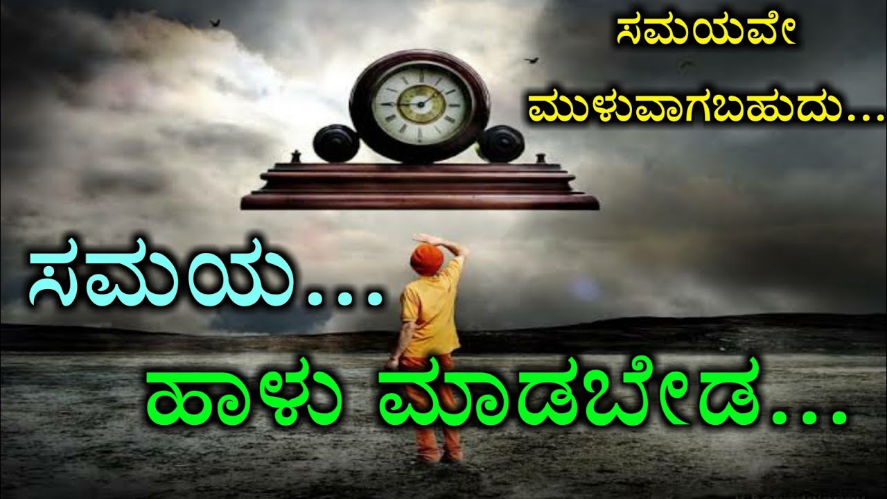 New Motivational Speech | Best Kannada Motivation Thoughts ...