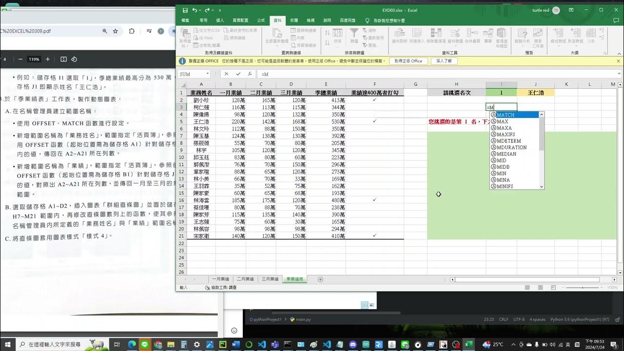 TQC 309 EXCEL 2016 - YouTube