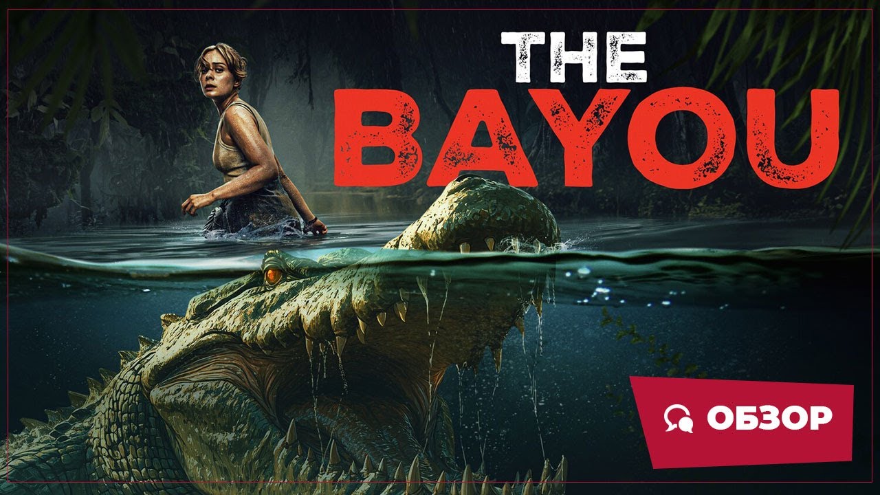The Bayou (2025) || Scary movies || Video review - YouTube