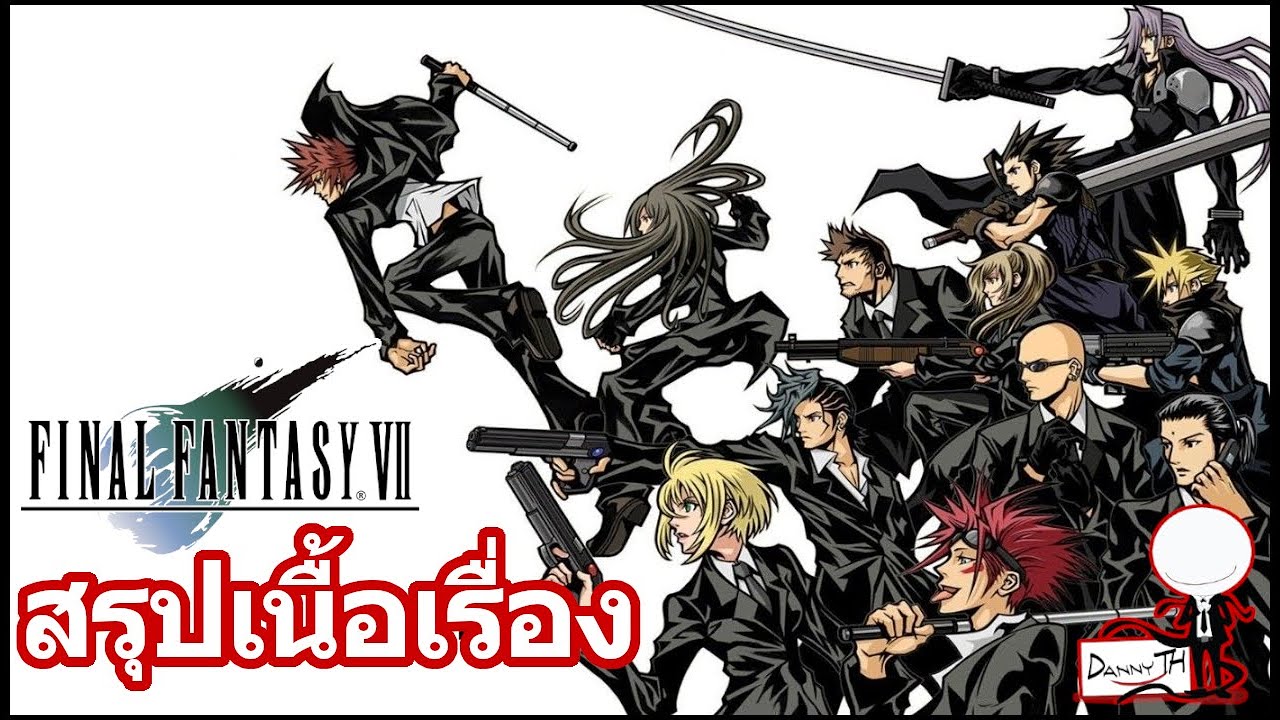 Final Fantasy 7 Timeline : สรุปเนื้อเรื่อง #6 (Before Crisis) - YouTube