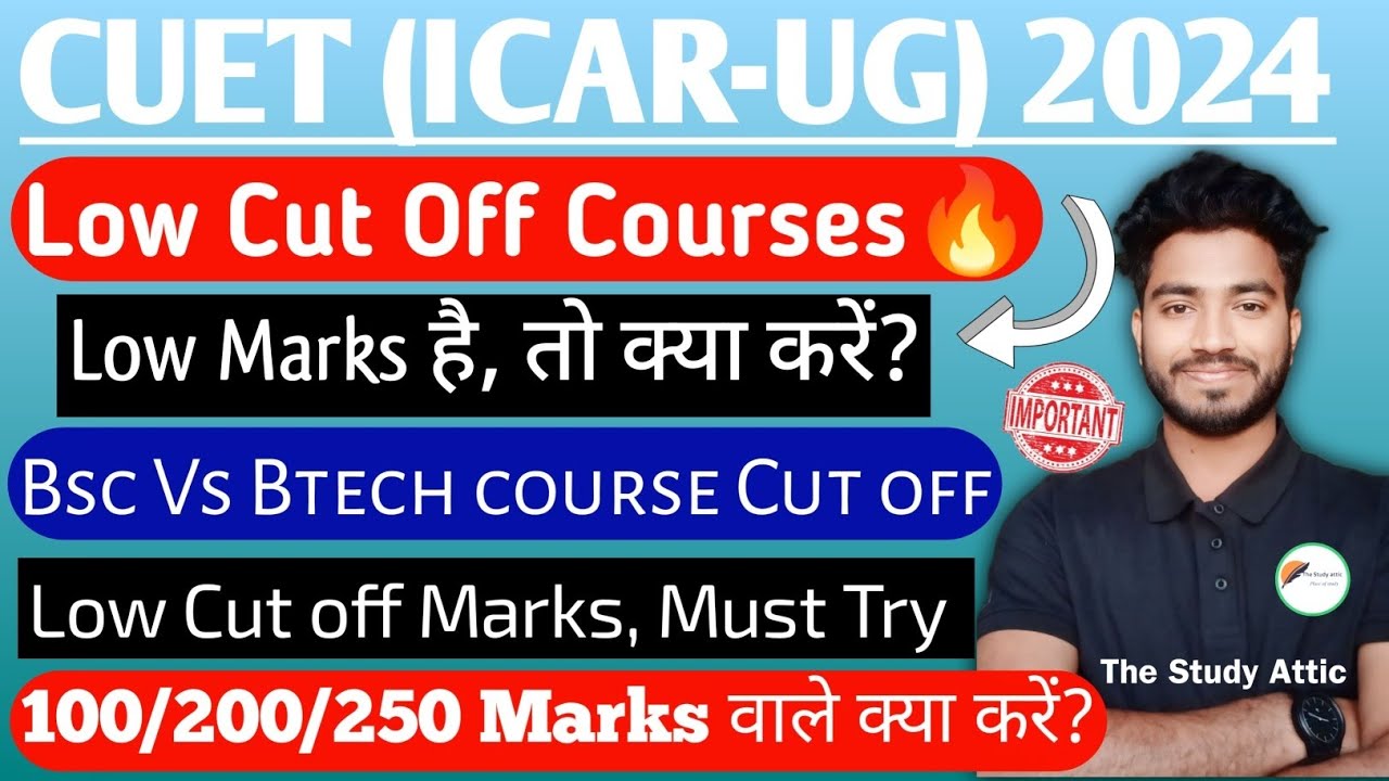 ICAR(CUET-UG)2024🔥Low Cut Off Courses😍| Low marks आये तो क्या करें ...