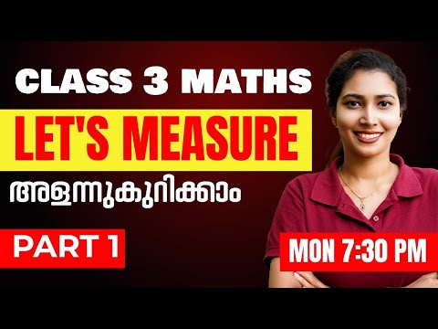 Class 3 Maths | Let's Measure | അളന്നുകുറിക്കാം Part 1 | Exam Winner