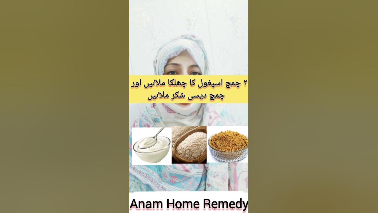 Loose Motion Treatment At Home YouTube loose-motion-treatment-at-home-youtube