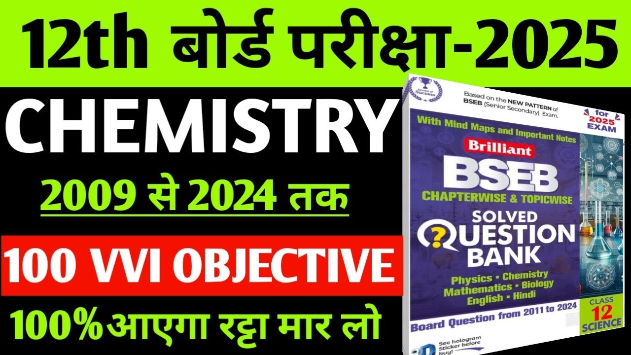 Class 12th Chemistry Question Bank Important Objective Question 2025 ...